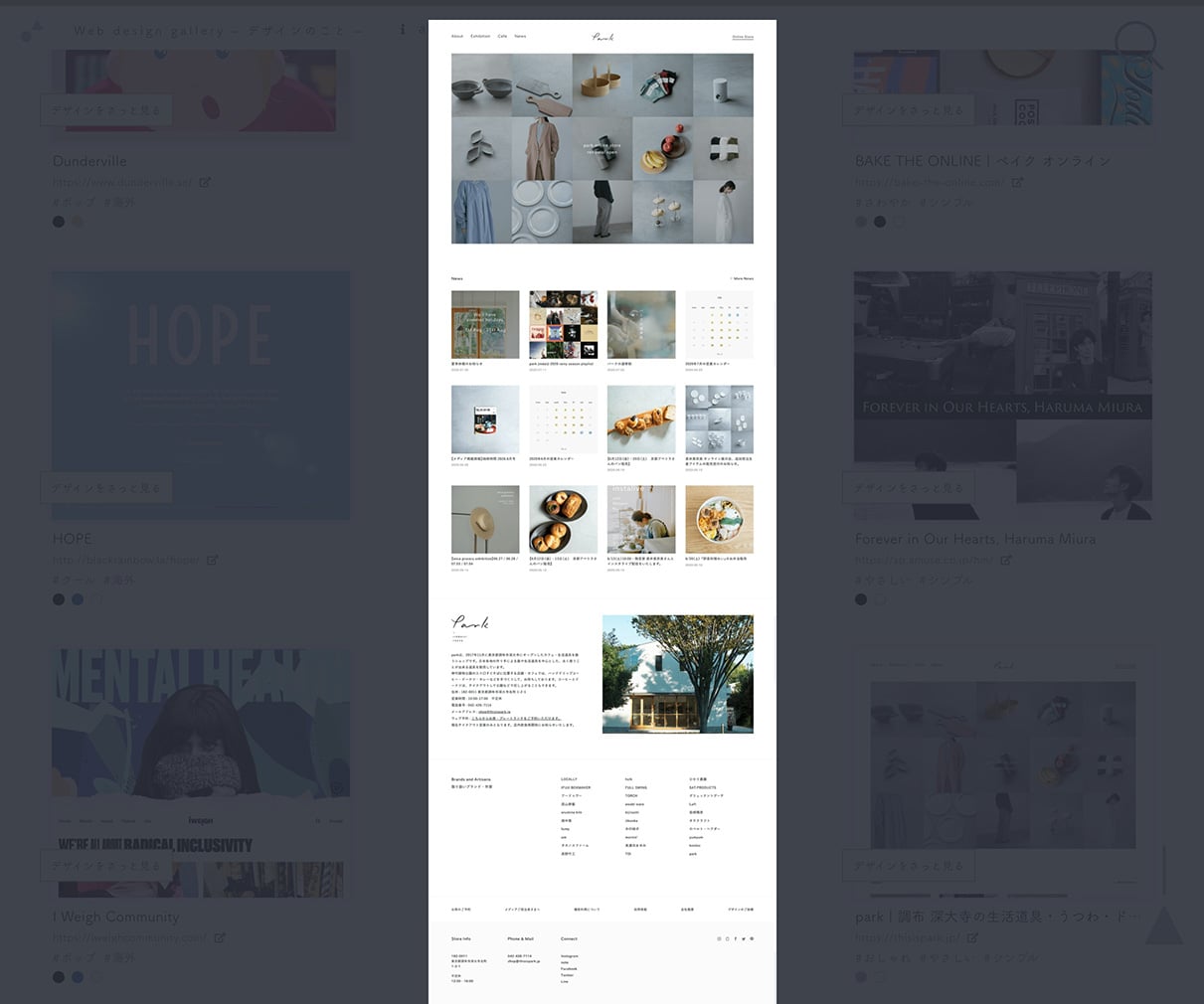 『デザインのこと – Web design gallery』、Webサイトを作りました。 | 125naroom / デザインするところ（会社）です。